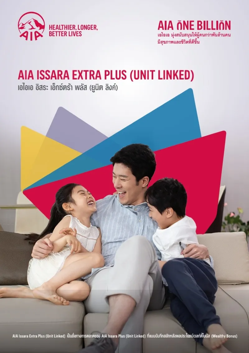 AIA Issara Extra Plus (Unit Linked) 2025 - AIA Agent